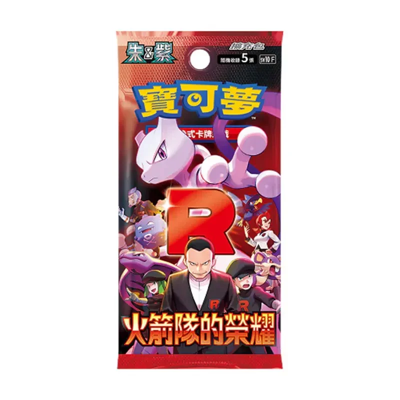 Pokémon - Scarlet & Violet - sv10 The Glory of Team Rocket - Booster ...